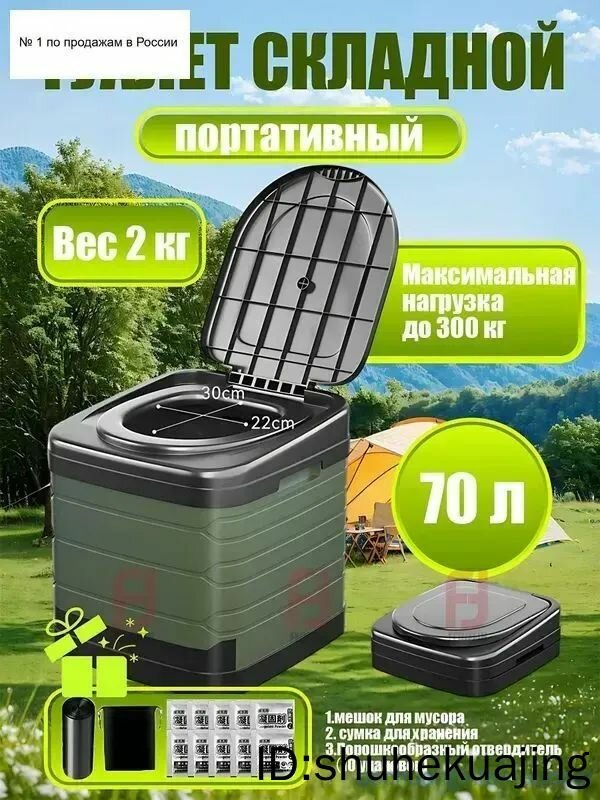 Туалет на природу, туалет походный, цвет зеленый