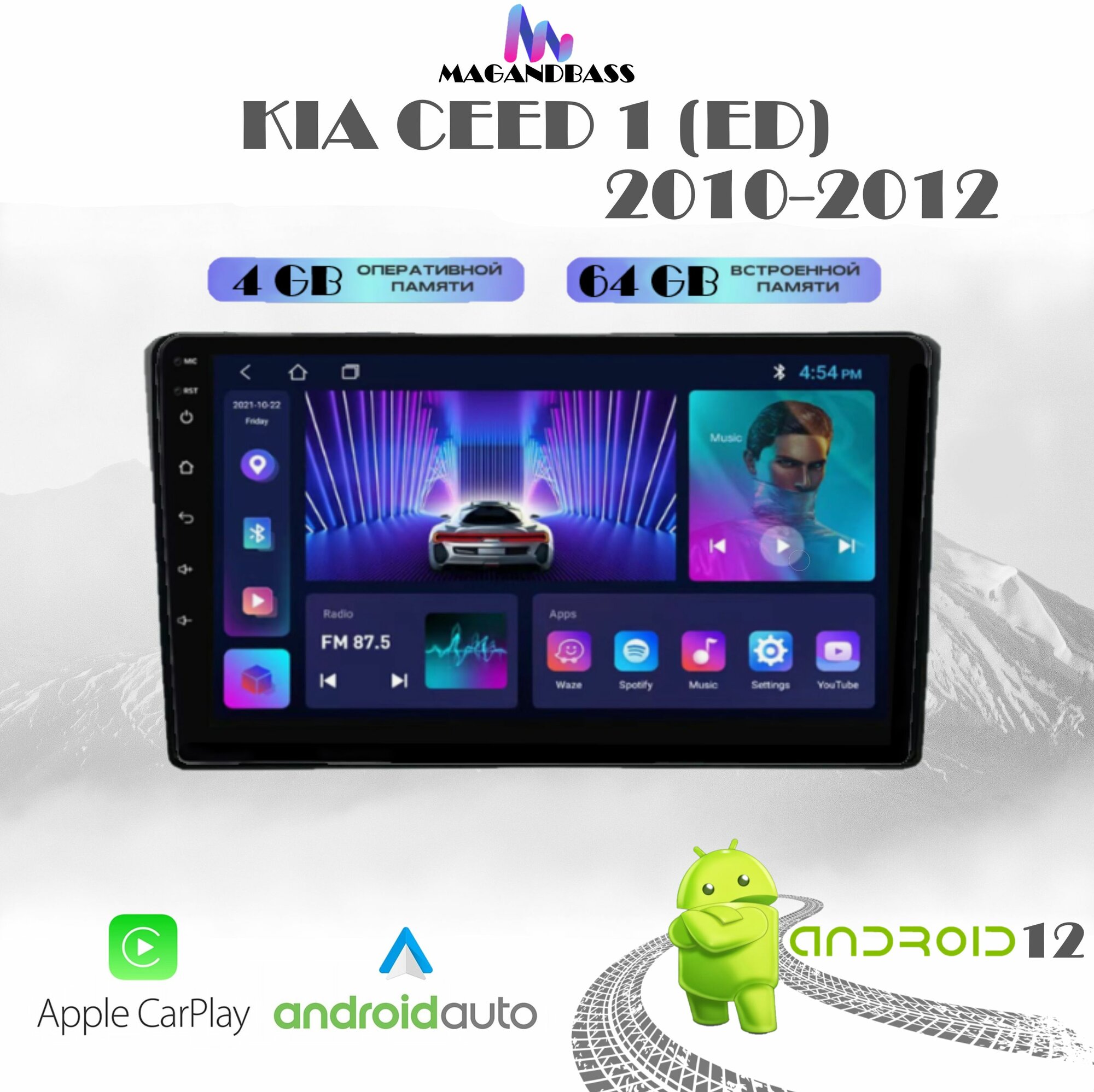 Автомагнитола для Kia Ceed 1 (ED) рестайлинг (2010-2012), Android 12, 4/64 GB, Bluetooth, WiFi, CarPlay, поддержка кнопок на руле