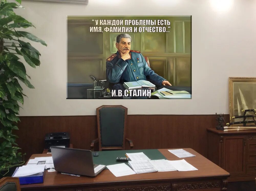 Картина "интерьерная на холсте портрет Сталина с фразой " У каждой проблемы есть Имя Фамилия и Отчество" 40x60 см