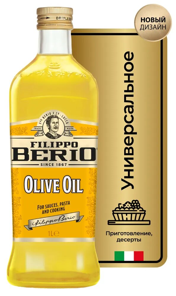 Масло оливковое Filippo Berio Pure, рафинированное, с добавлением оливкового нерафинированного, 1 л