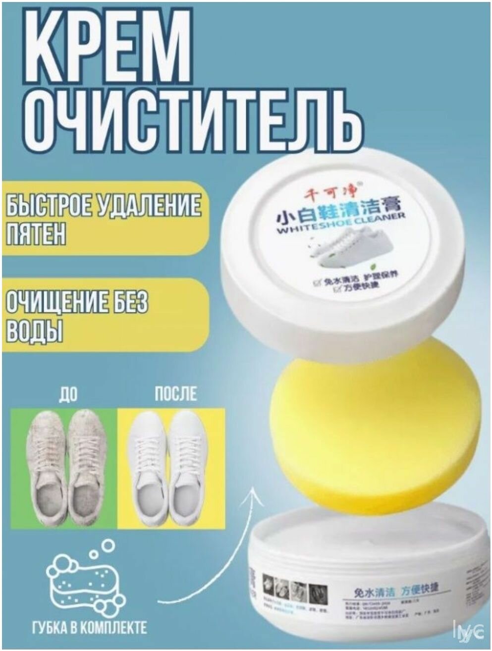 Эксклюзивный крем для обуви представлен