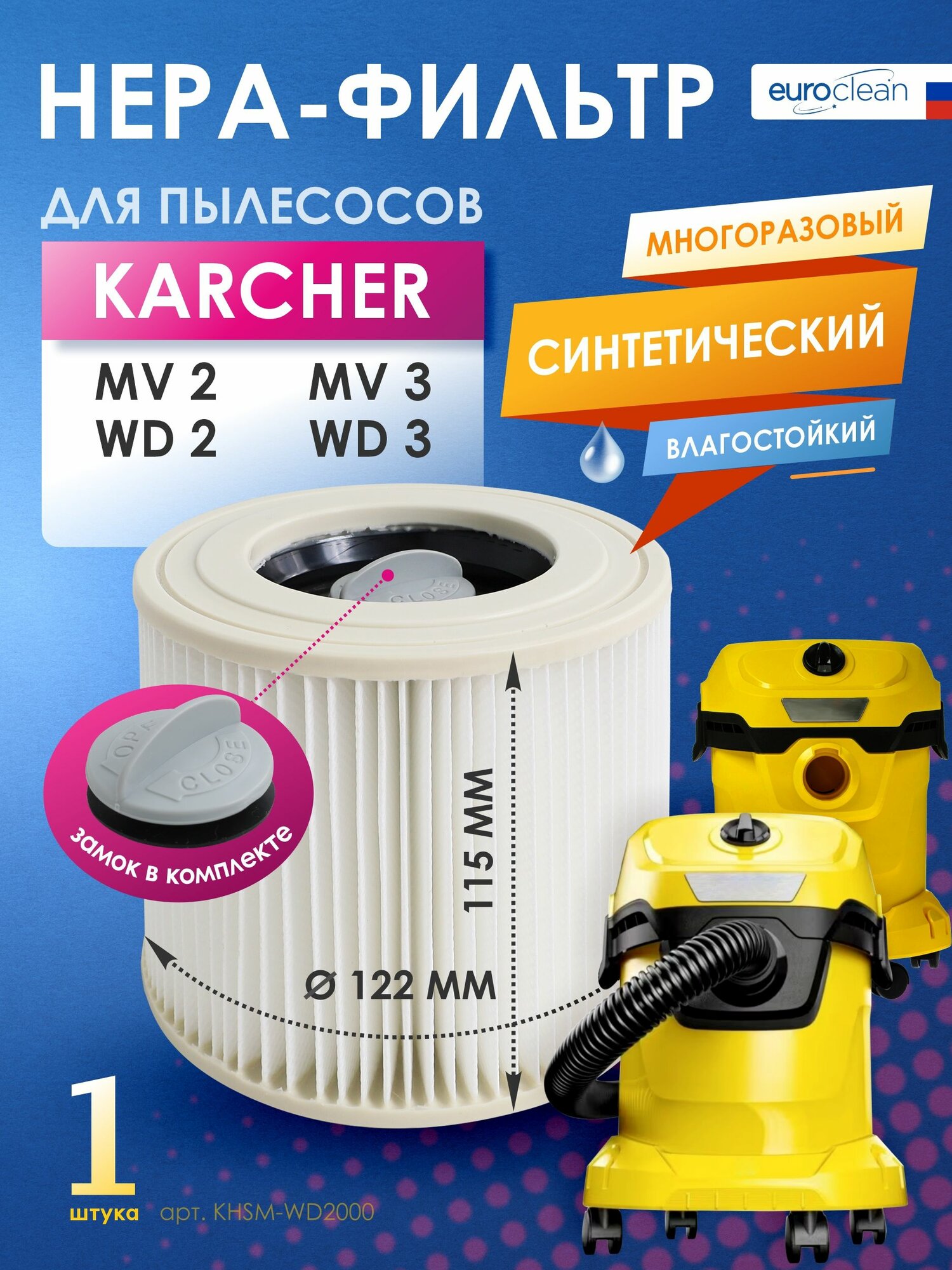 Фильтр для karcher wd 3, wd 2, wd 3 v 17/4/20, 1000, se 4001, karcher se 4002, nt 22/1 ap l, wd 3 p premium, wd 3 v 15/4/20, nt 22/1 ap te l, kwd 3 v 15/4/20
