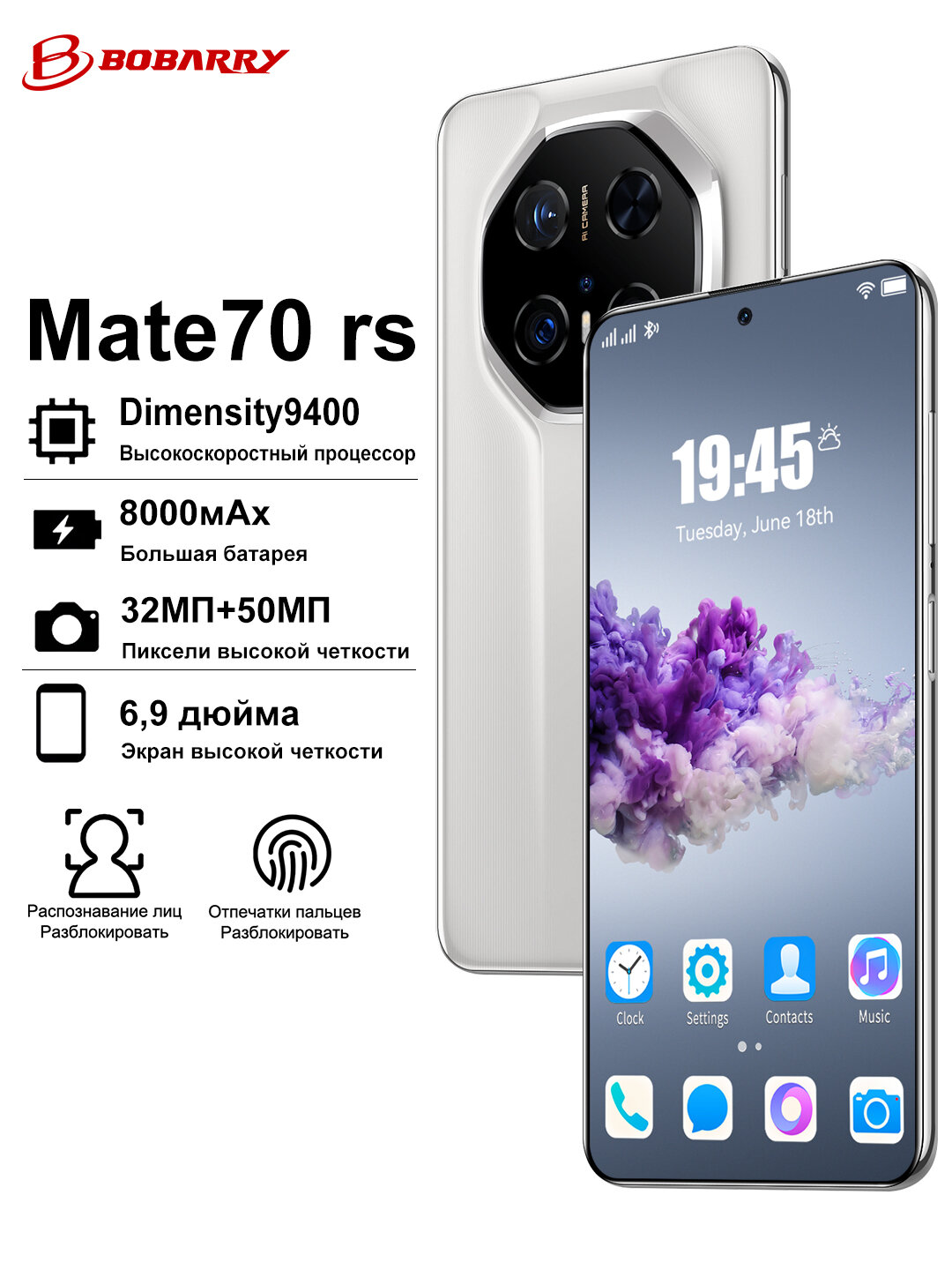Мощный игровой телефон Mate70 rs(5G)16+1024ГБ 8800 мАч Меню на русском языке 32 МП+50 МП , Белый