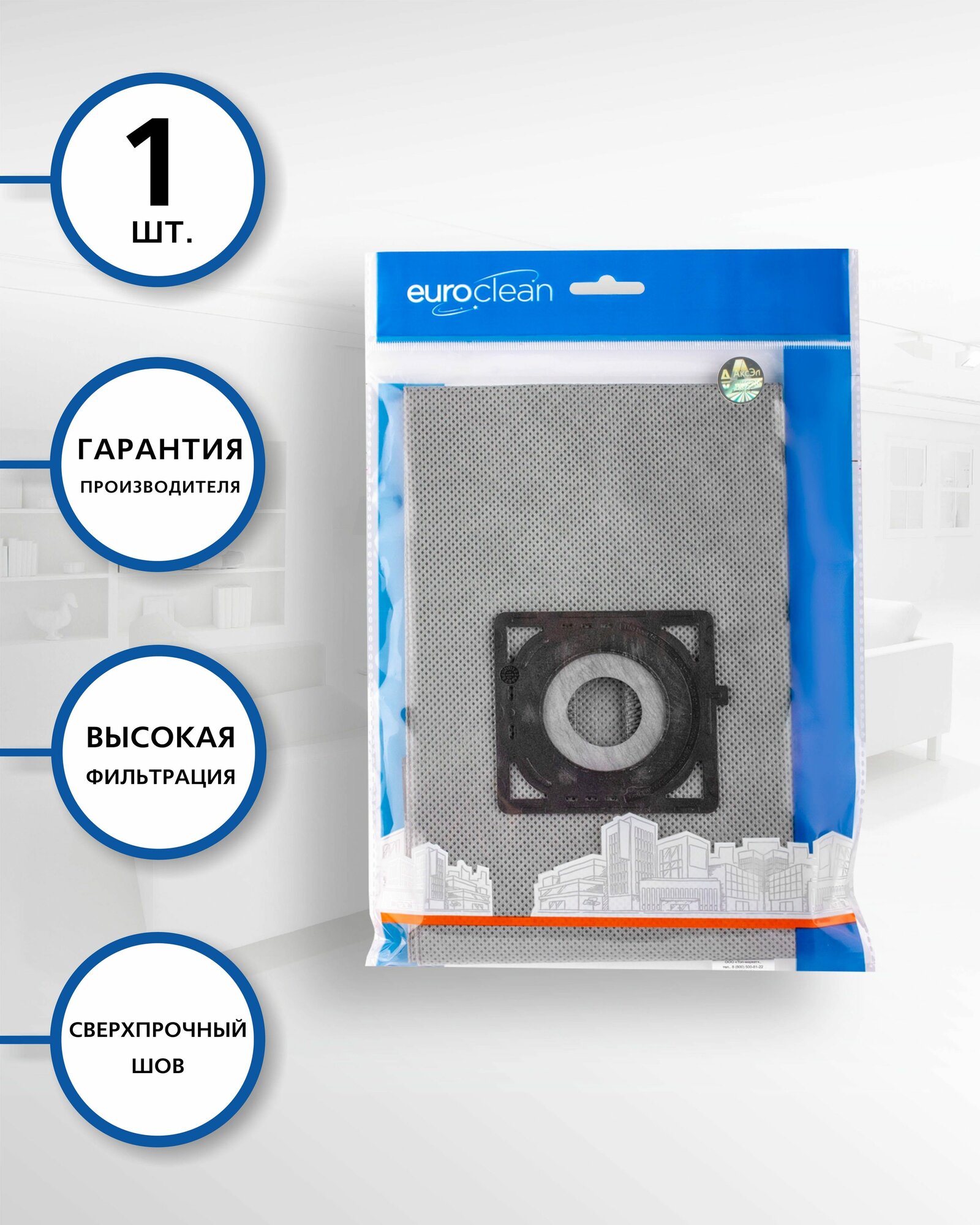 Euroclean EUR-07R Многоразовый мешок пылесборник для пылесоса LG 1 шт, синтетика, подходит: CAMERON, MOULINEX, SCARLETT