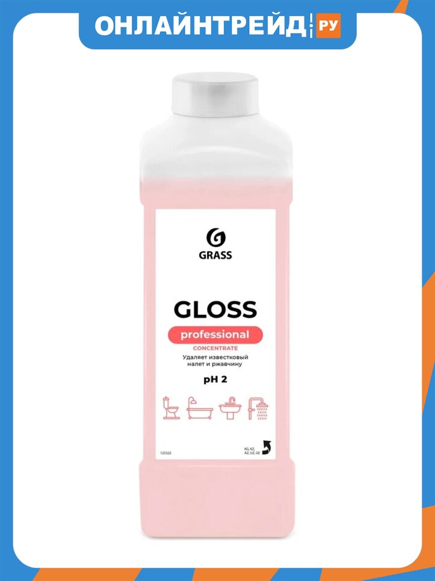 Чистящее средство Grass PROFESSIONAL Gloss Concentrate, концентрированное, 1 л