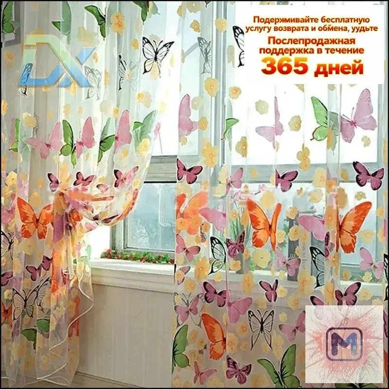 Тюль 100x200 см крепление Петли, белый