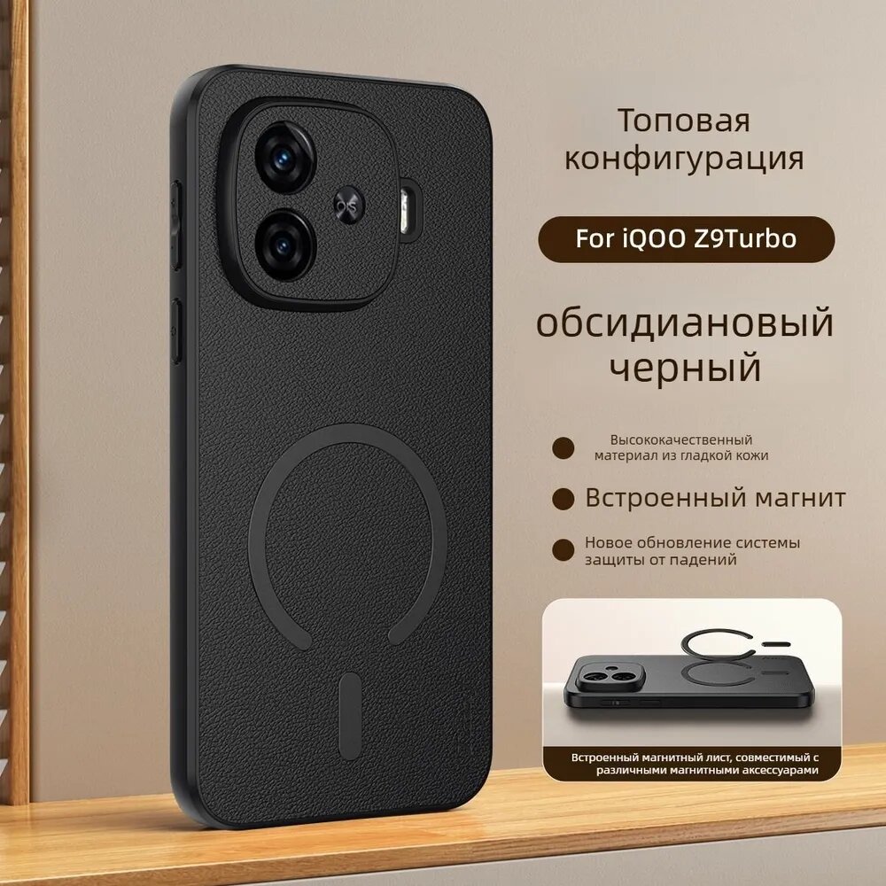 Чехол для Vivo iQOO Z9 / iQOO Z9 Turbo (чехол на iqoo z9 turbo)Высококачественная овчина, элегантная и неподвластная времени