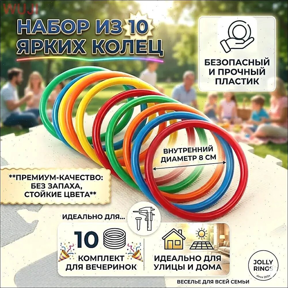 10 шт. пластиковые кольца для бросания карнавальных игр в парке на заднем дворе детей Intelli