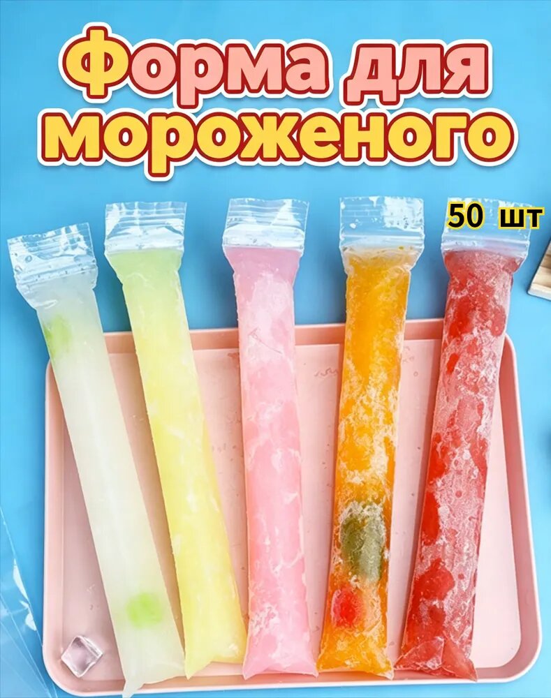 Форма для льда, конфет, 50 шт