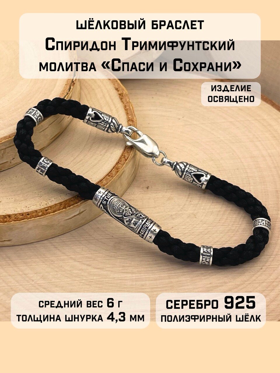 Браслет-нить, серебро, 925 проба, чернение, оксидирование