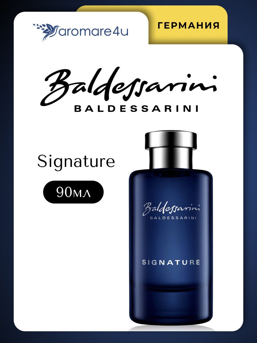 Духи мужские. Туалетная вода Baldessarini Signature. Балдессарини Сигнатур. Для мужчин. 90 мл