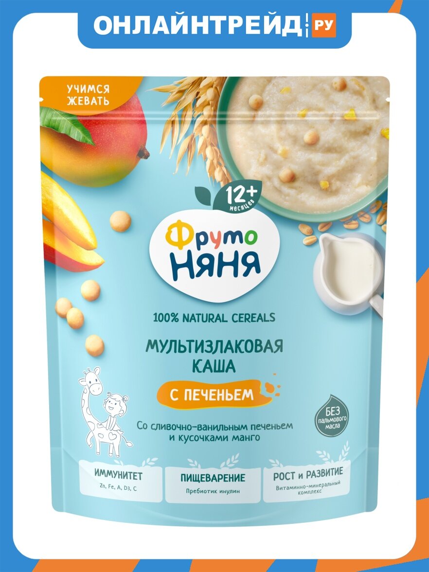 Каша молочная Фрутоняня мультизлаковая со сливочно-ванильным печеньем и кусочками манго 190 г
