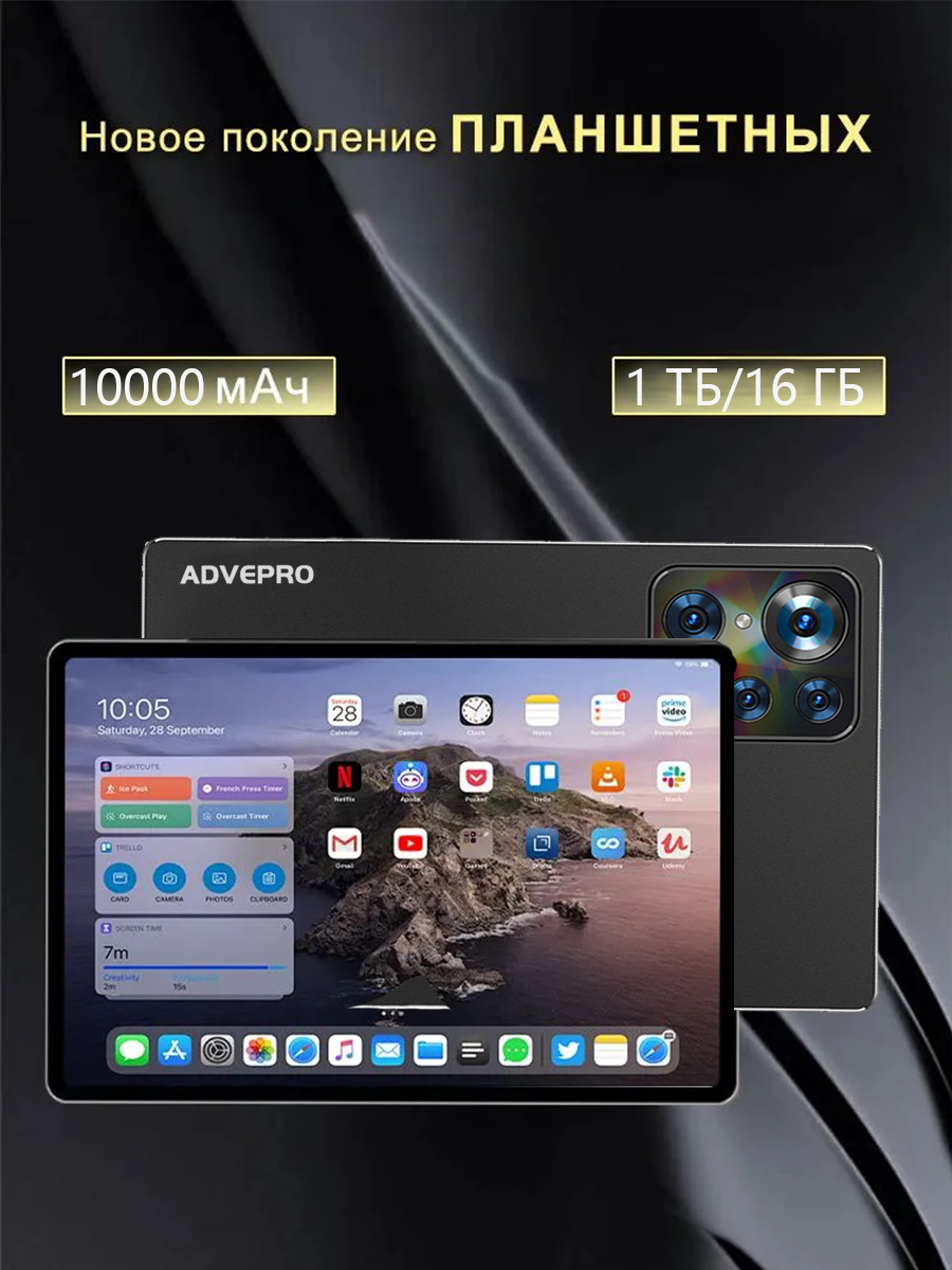 Игровой планшет ADVEPRO "PAD8MAX", 11,6", 16ГБ/1ТБ, Android 14, клавиатура/стилус