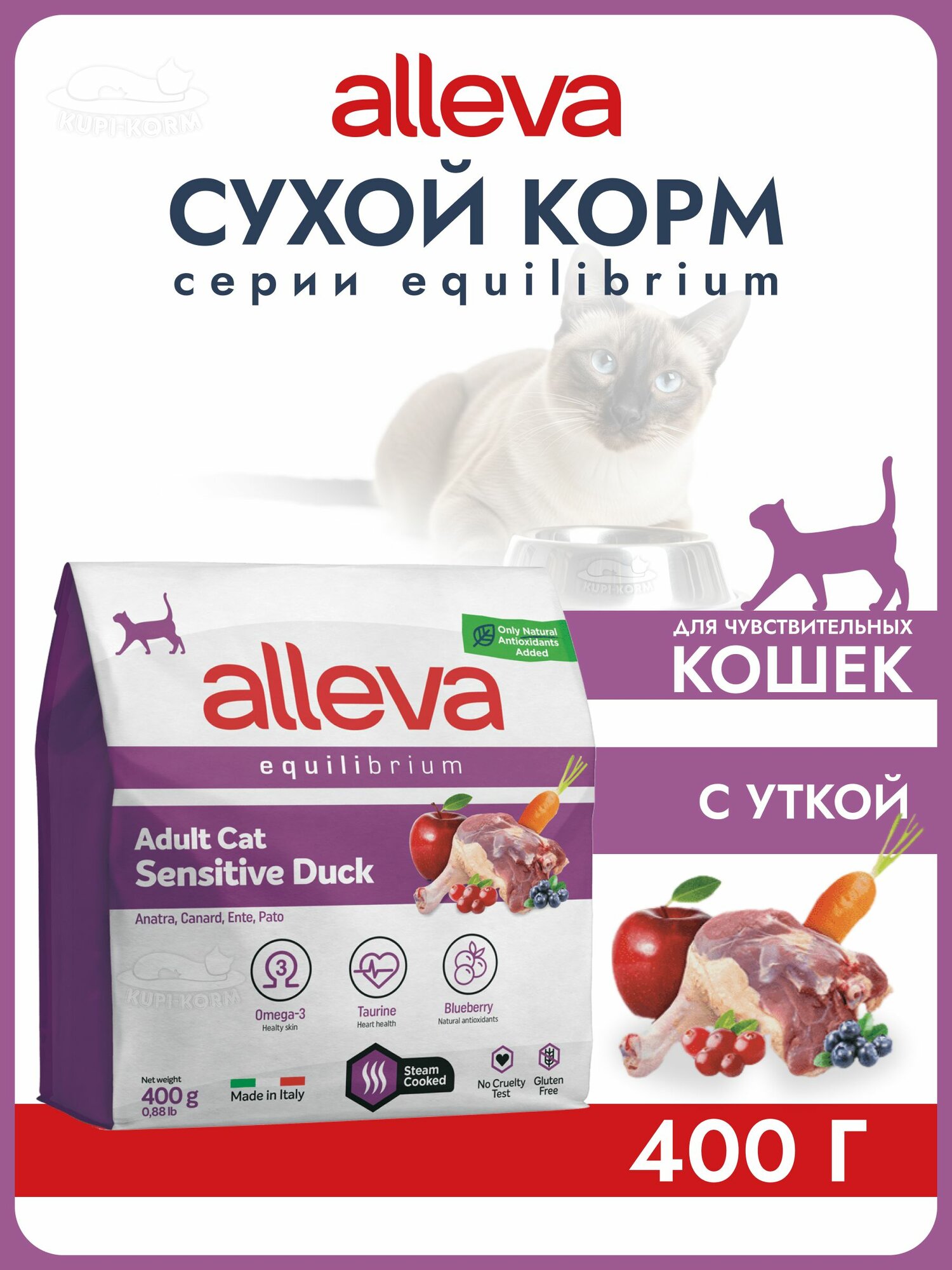 Alleva Equilibrium Sensitive Duck сухой корм для взрослых кошек с уткой, 400 г