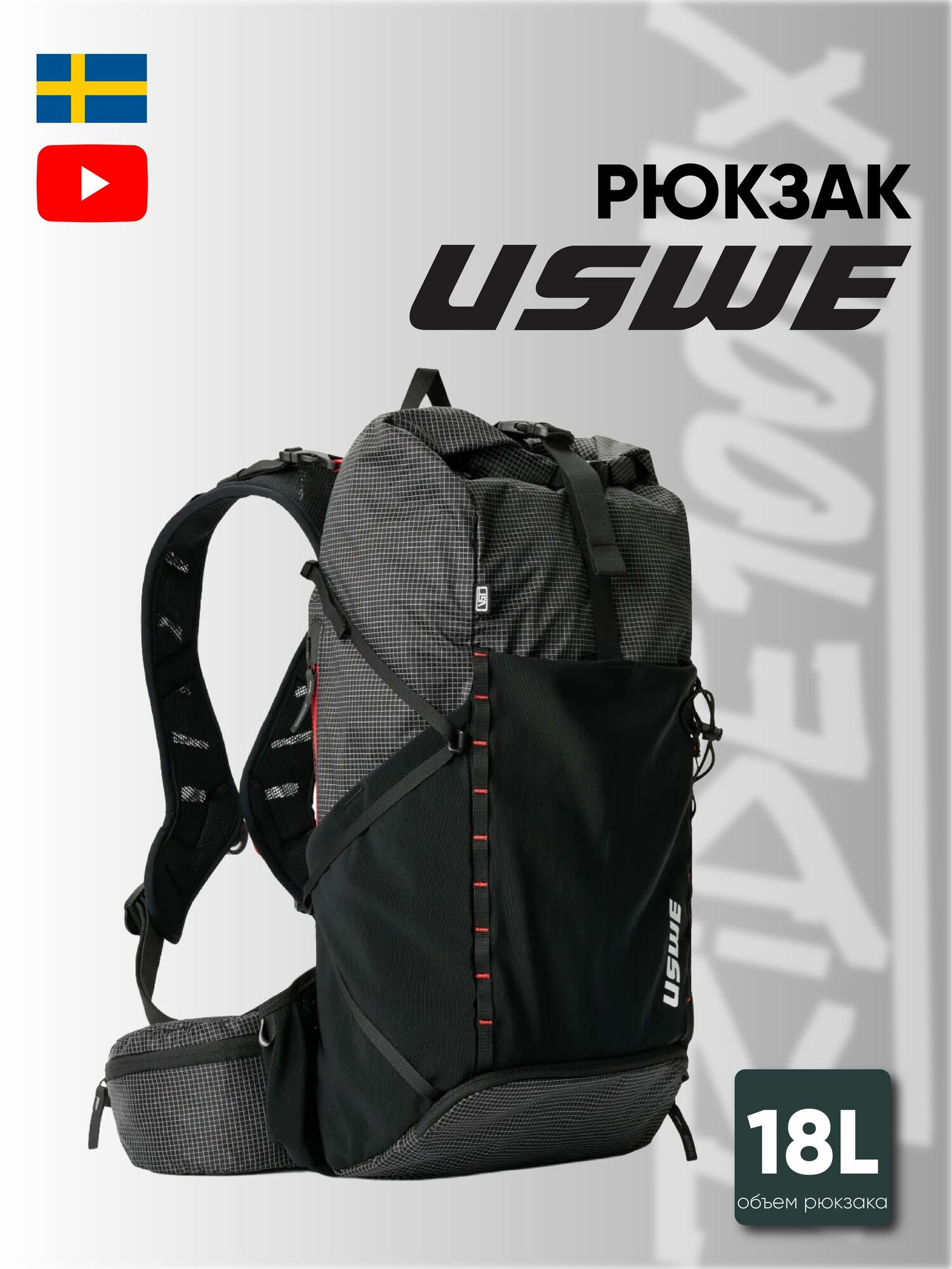 Рюкзак USWE ROLLTOP VST 18L Daypack Black