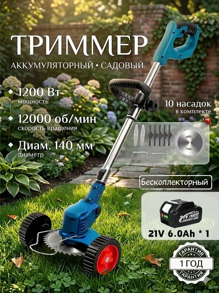 Kamolee Газонокосилка-робот