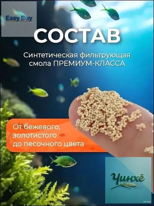 Адсорбент для аквариума — фото 1