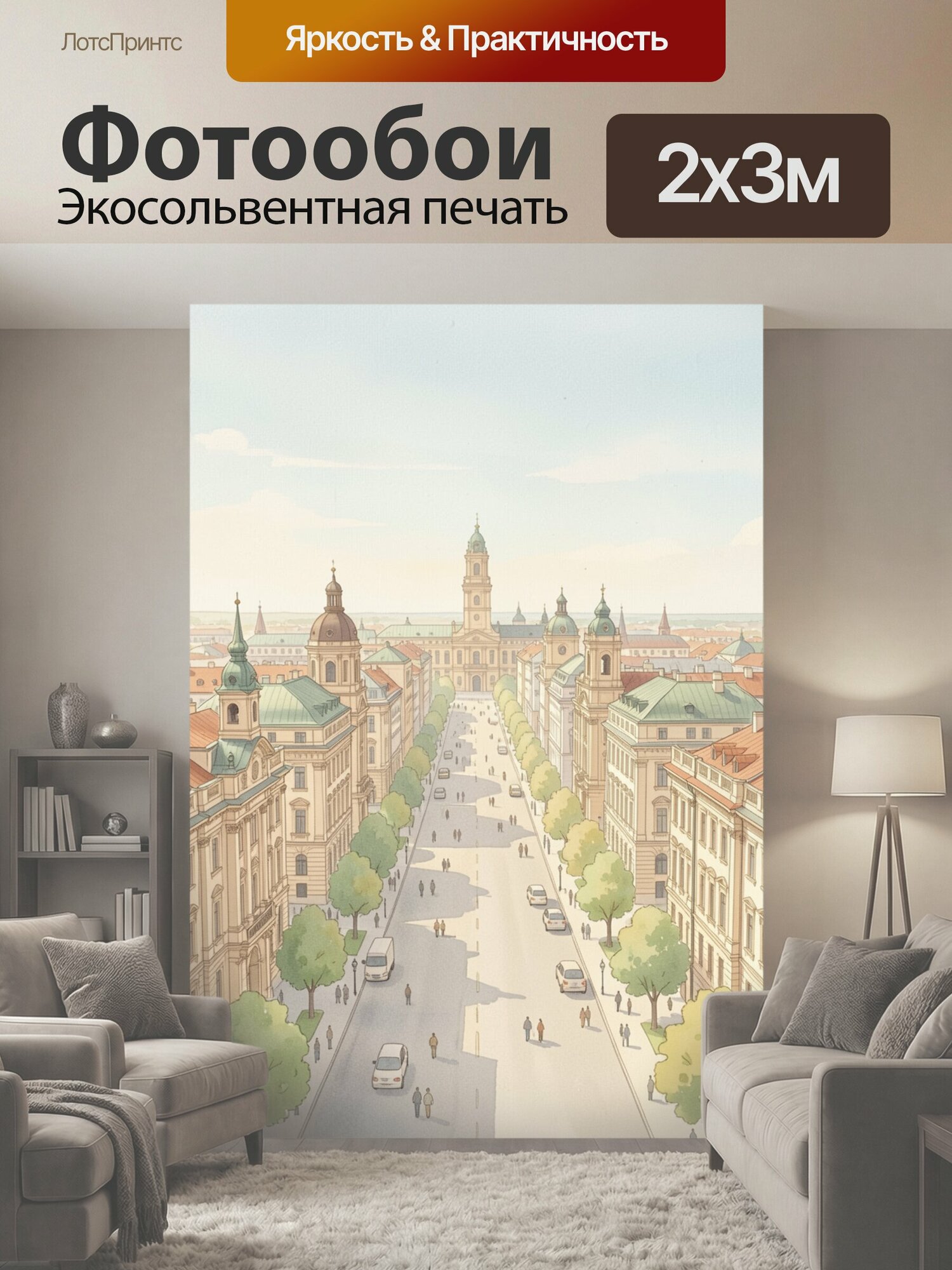 Фотообои "Старинная городская улица с собором. Светлый европейский центр с длинной перспективой, историческими фасадами и зелёной аллеей." 200x300 см. экосольвентная печать