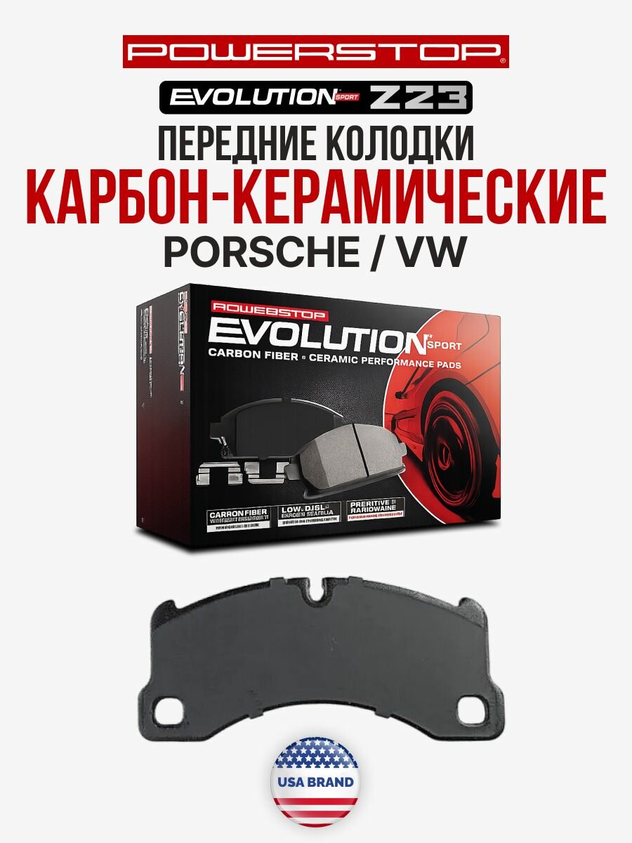 Спортивные передние колодки на AUDI Q7 (4LB) PORSCHE CAYENNE (9PA) VW TOUAREG (7LA/7L6/7L7)POWERSTOP Evolution Z23