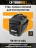 Сумка для инструментов StackTech-TB-B1-S-60C