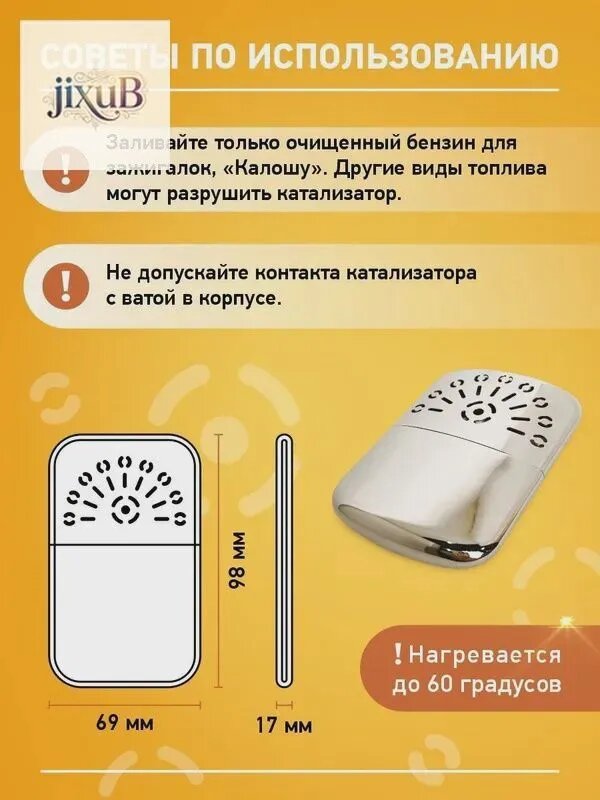 Туристическая грелка — фото 1