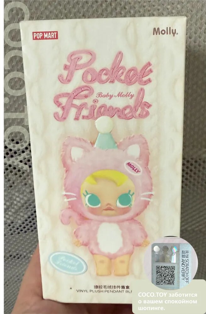 Молли Molly Pokect Friends Plush Doll 1 шт Blind Box Глухая коробка, Фигурки Милых Игрушек , Брелок