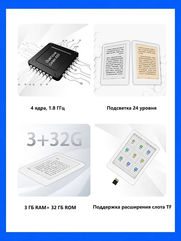 6" Электронная книга — фото 1