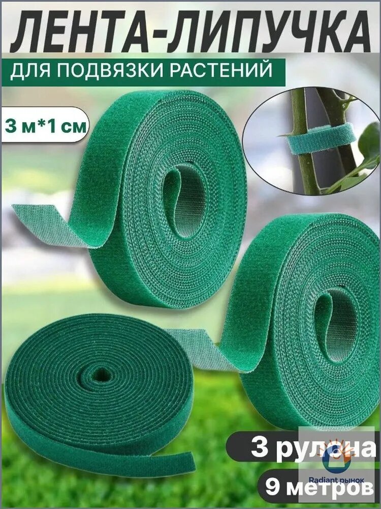 Прививочная лента,1см,3шт