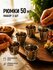 Рюмка, 50 мл, 3 шт
