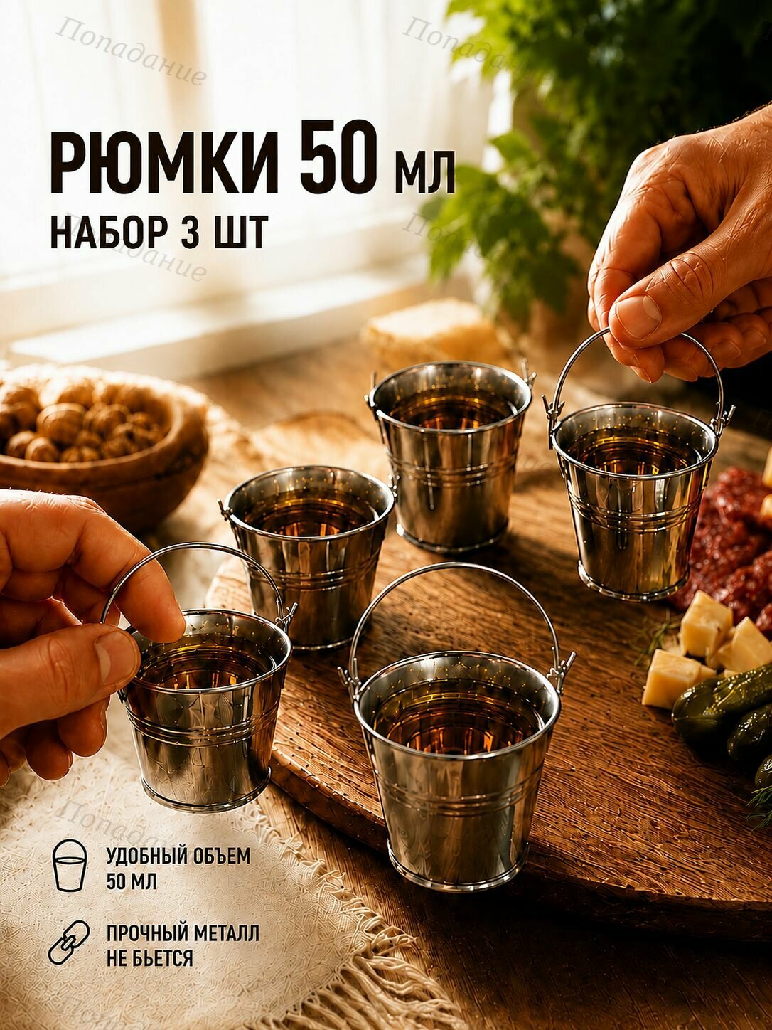 Рюмка, 50 мл, 3 шт