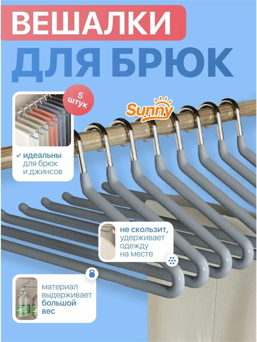 Вешалка плечики, 35 см, 5 шт