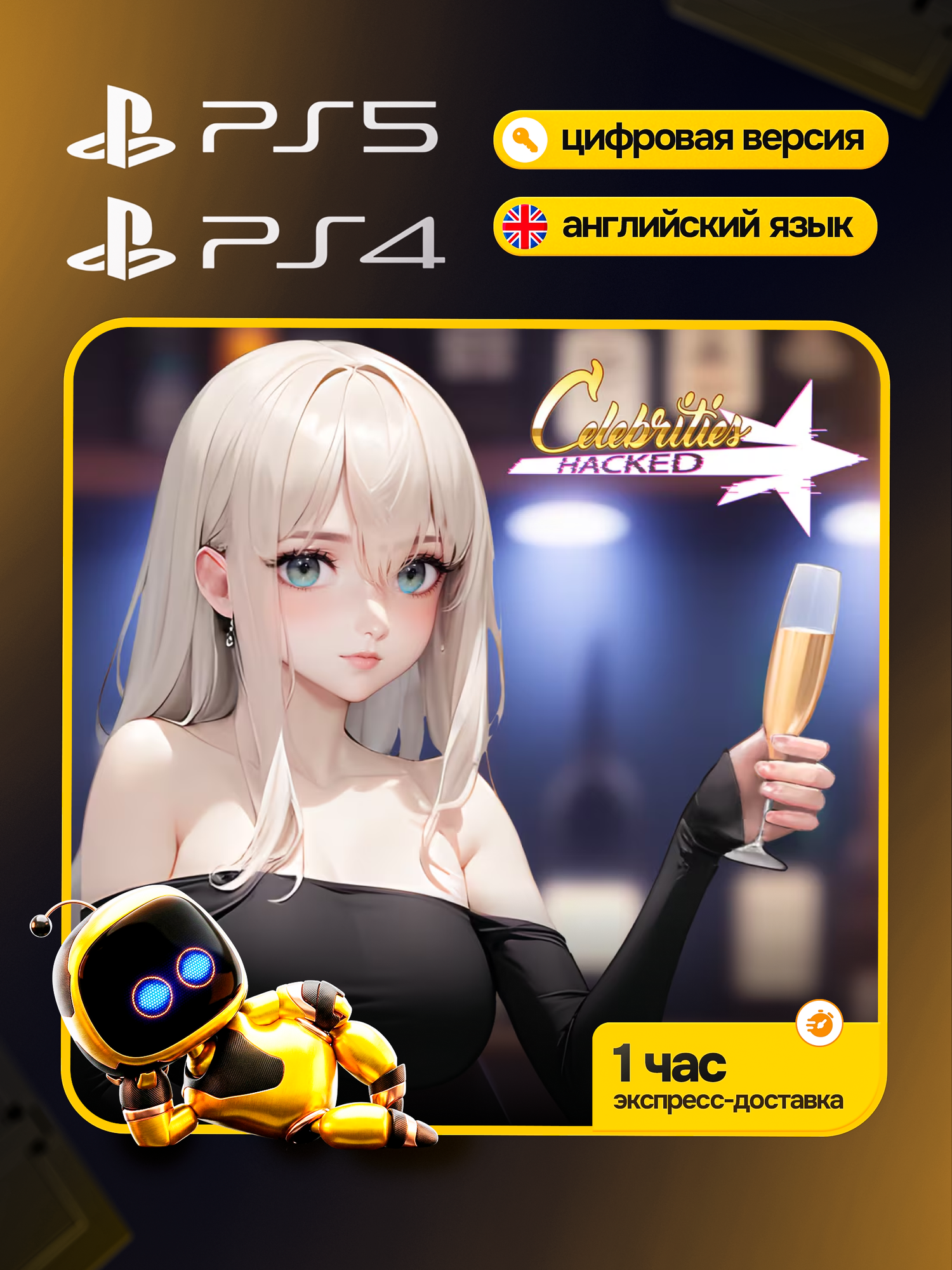 Игра Celebrities Hacked для PS4 и PS5 | Английский язык | PlayStation 4 и 5 |