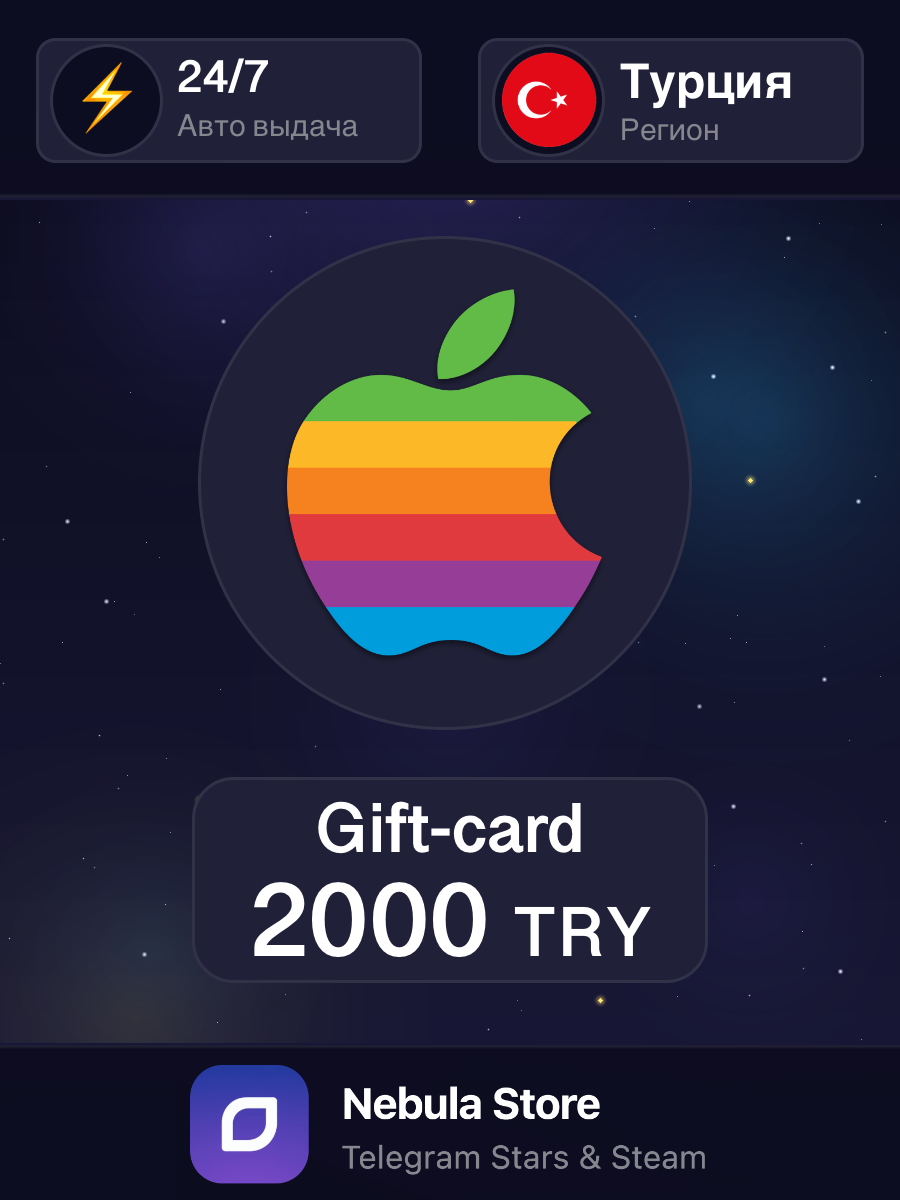 Подарочная карта Apple iTunes 2000 лир (Турция) | App Store & iTunes Gift Card 500 TRY (Turkey) - Автовыдача 24/7
