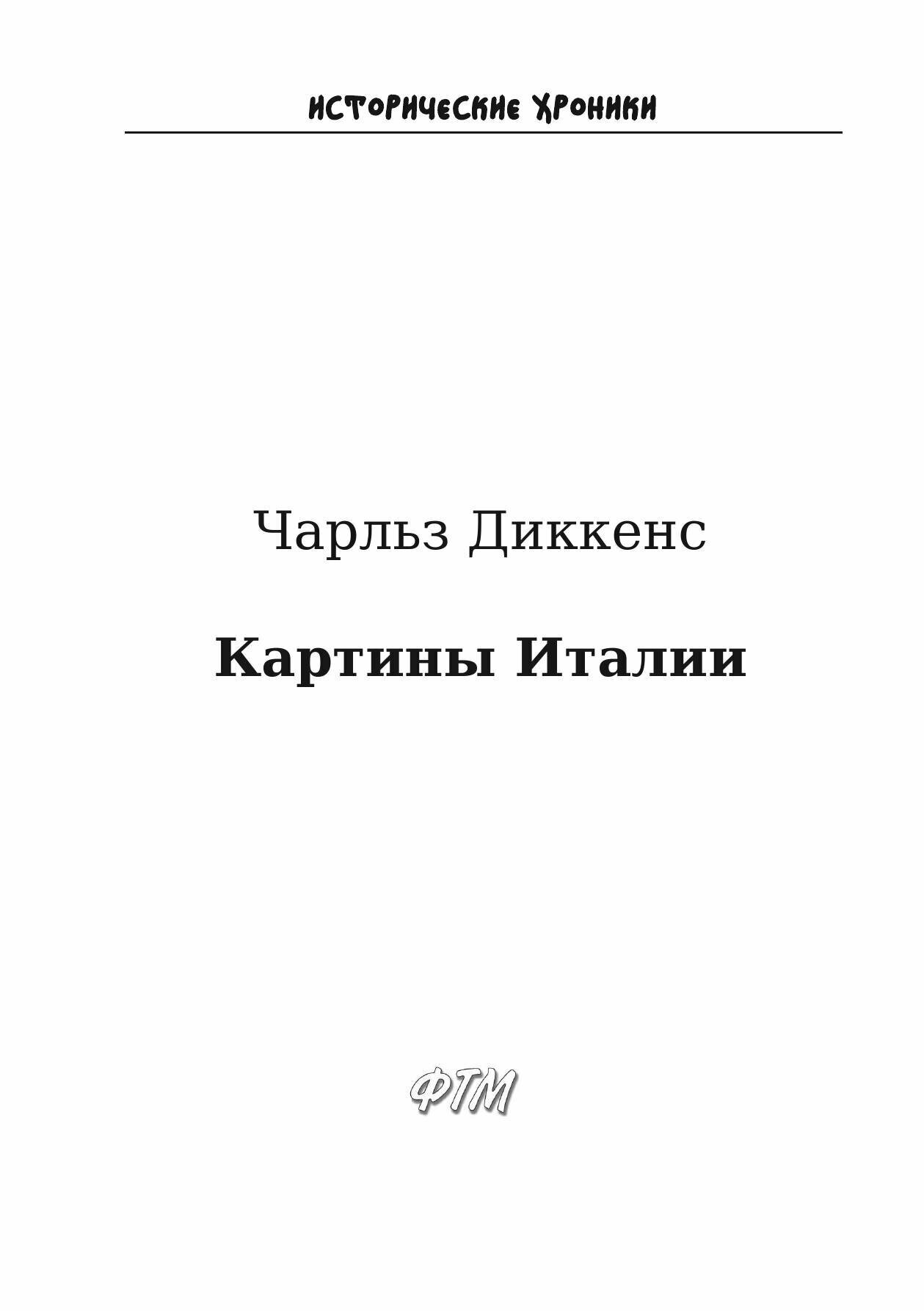 Картины Италии — фото 1
