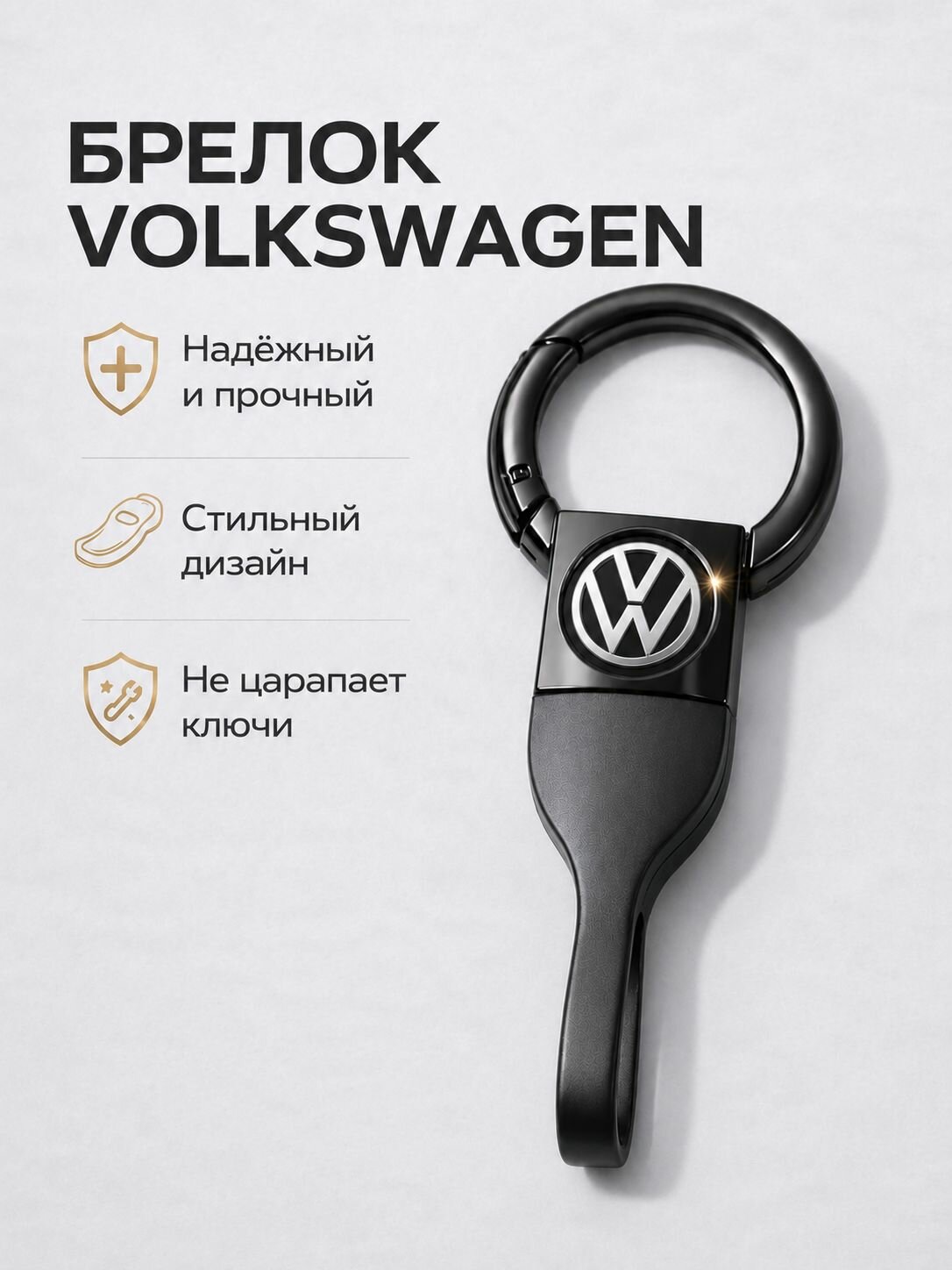 Брелок для ключей авто Volkswagen