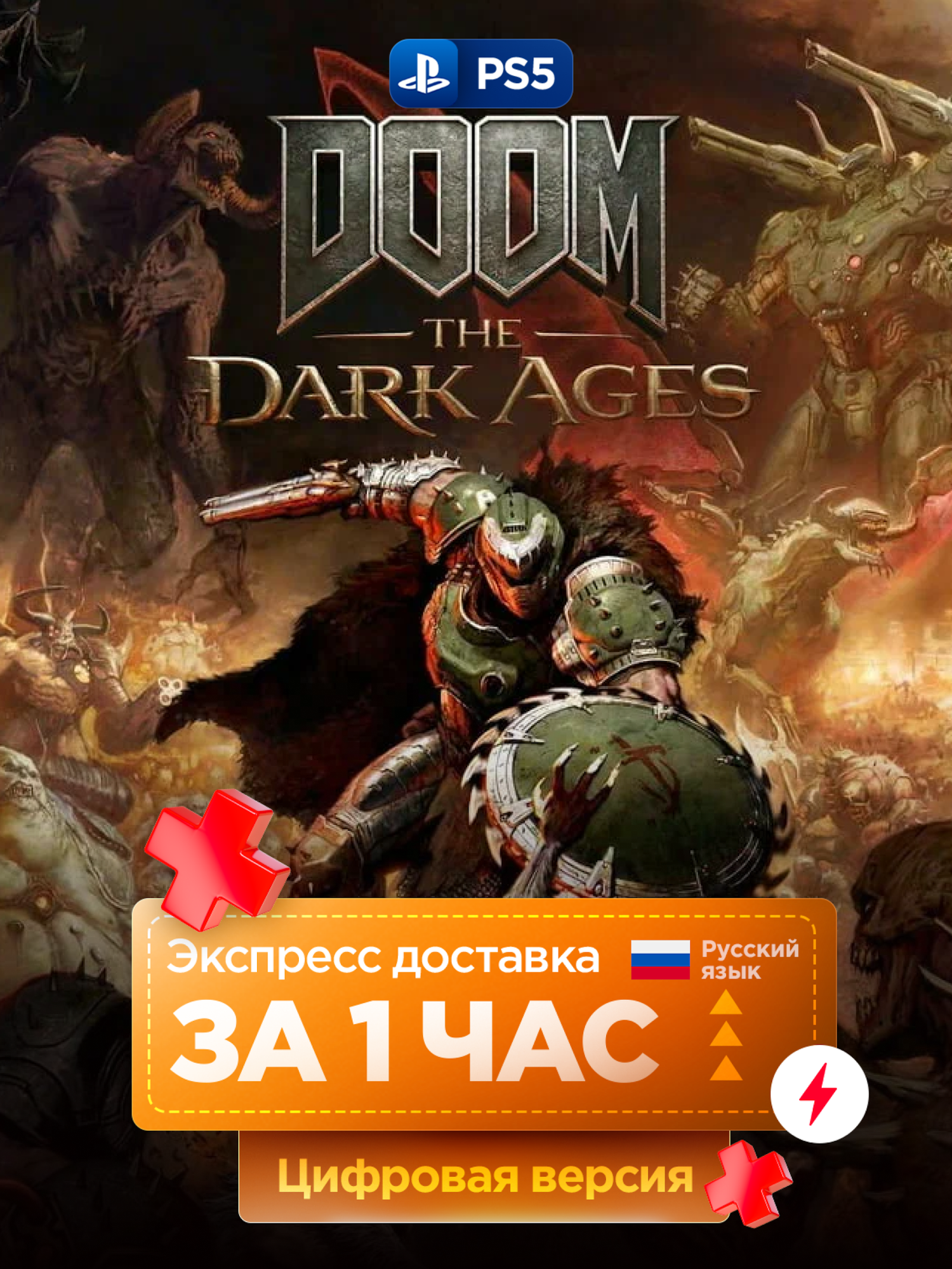 Игра DOOM: The Dark Ages для PS5 | Полностью русский язык | PlayStation 5