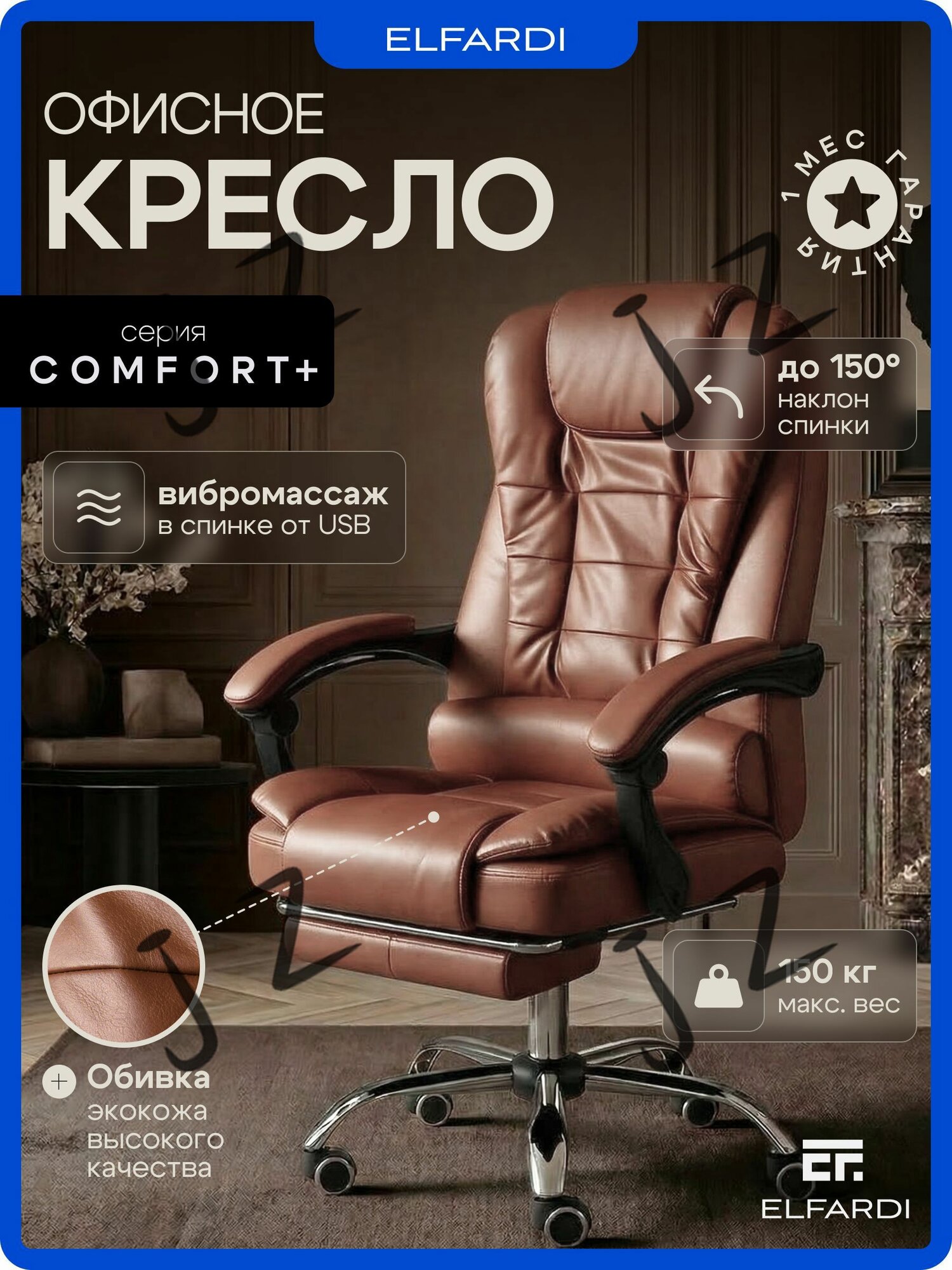 ELFARDI Кресло офисное с вибромассажем, с подставкой для ног, мягкое, кожаное, до 150 кг, компьютерное кресло для -jz
