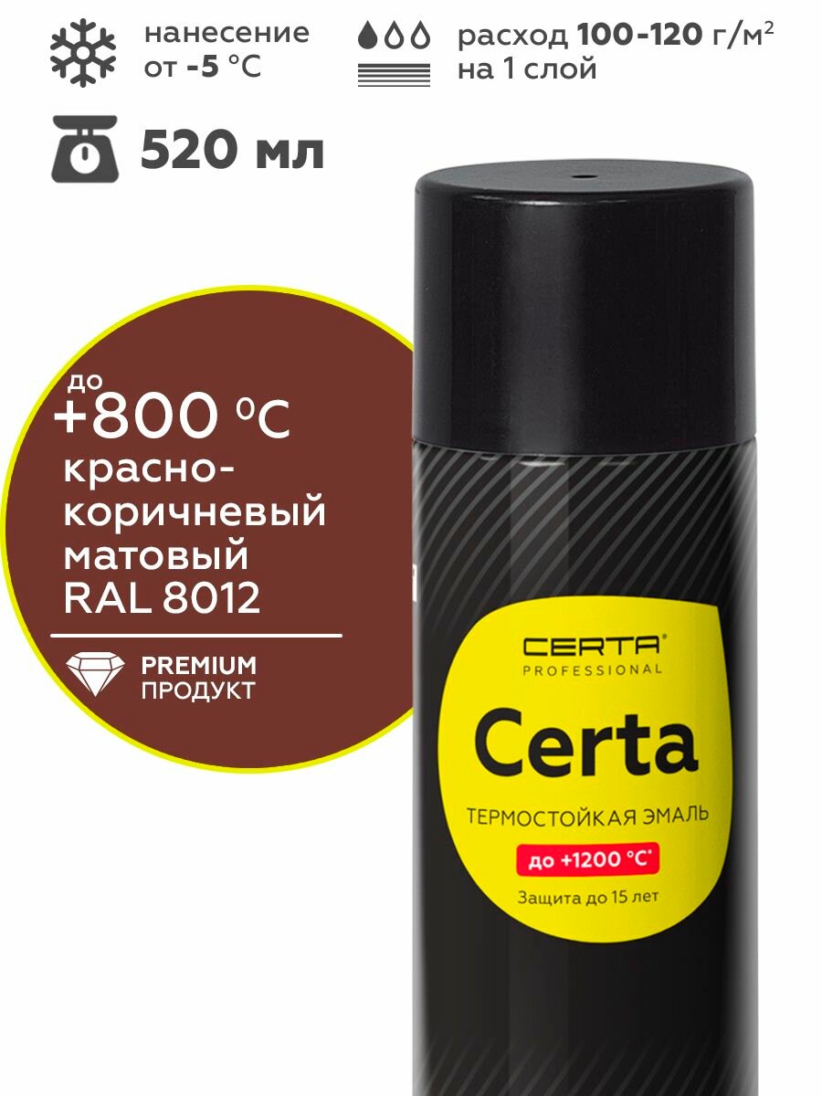 Аэрозольная краска CERTA термостойкая до 800 градусов, антикоррозионная, для печей и мангалов, радиаторов, дымоходов, матовое покрытие, красно-коричневая RAL 8012, аэрозоль 520 мл высокотемпературная краска печная краска для барбекю краска