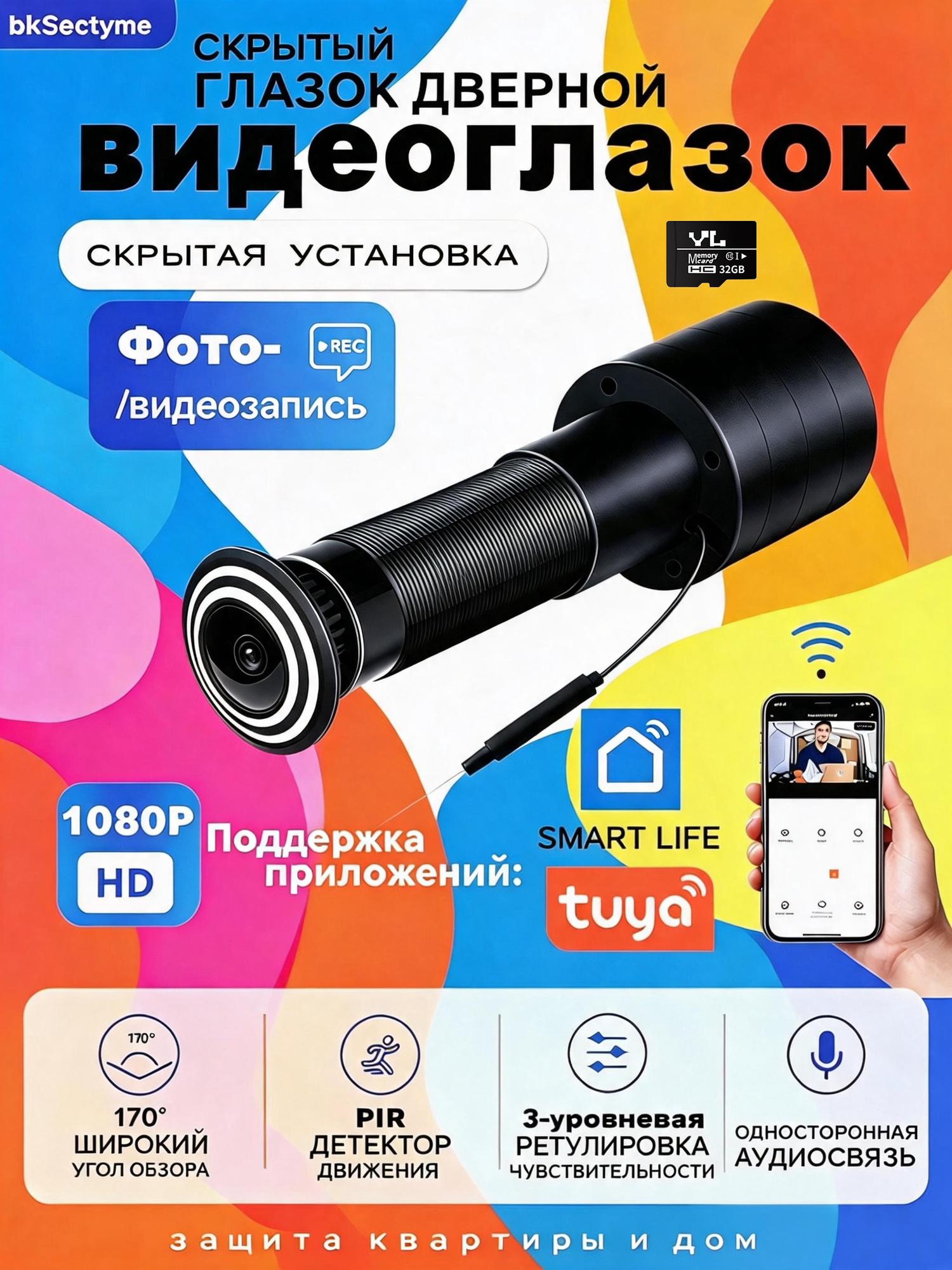 Видеоглазок для входной двери Tuya WiFi 2,4G/5G скрытый глазок 170°, TF-карта 32ГБ C10 в комплекте