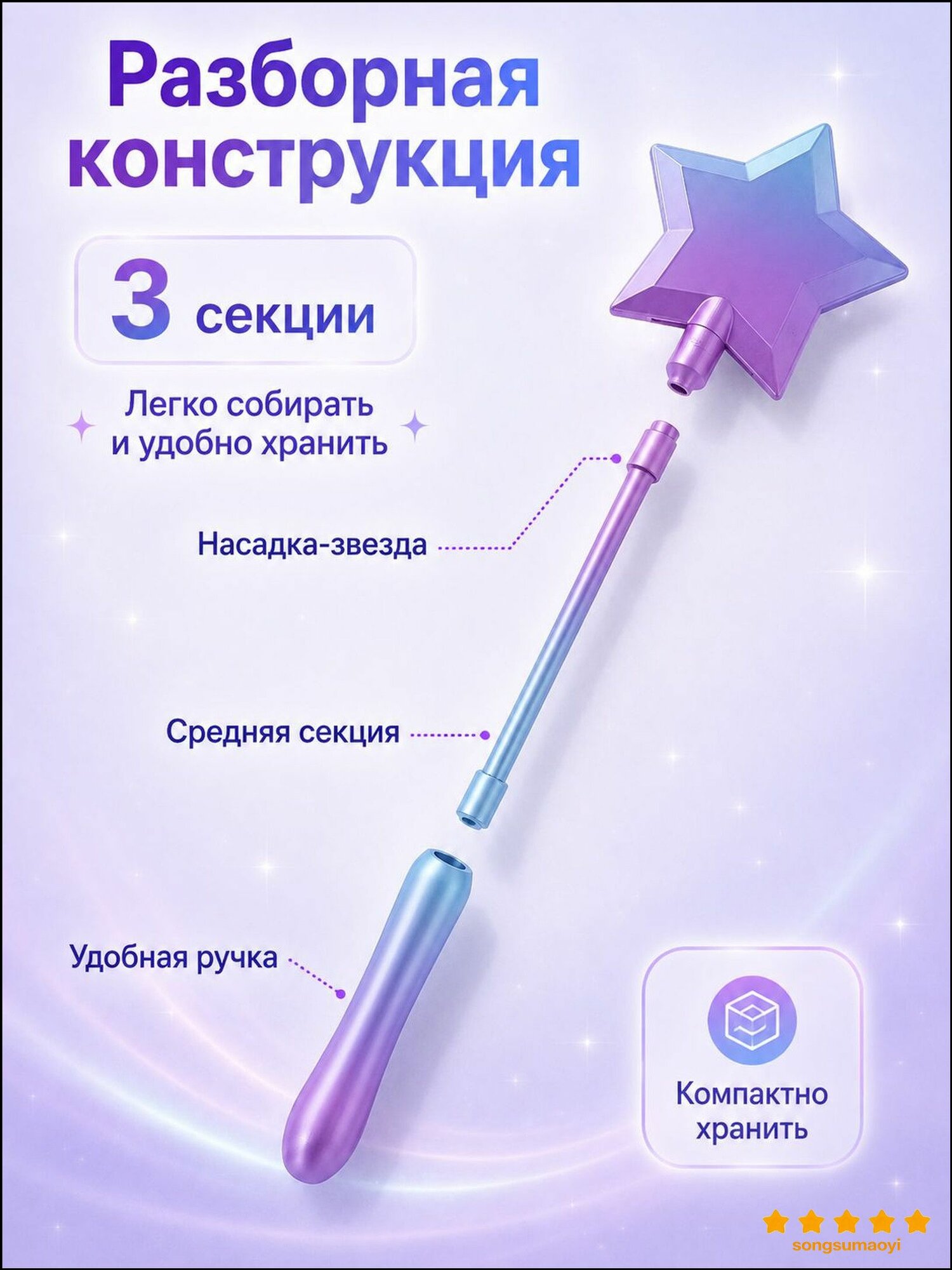 Премиумпалочка для карт — фото 1