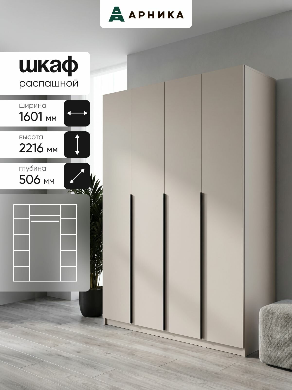ARNIKA Шкаф для одежды "Лукас", меланж 50,6х160,1х221,6 см