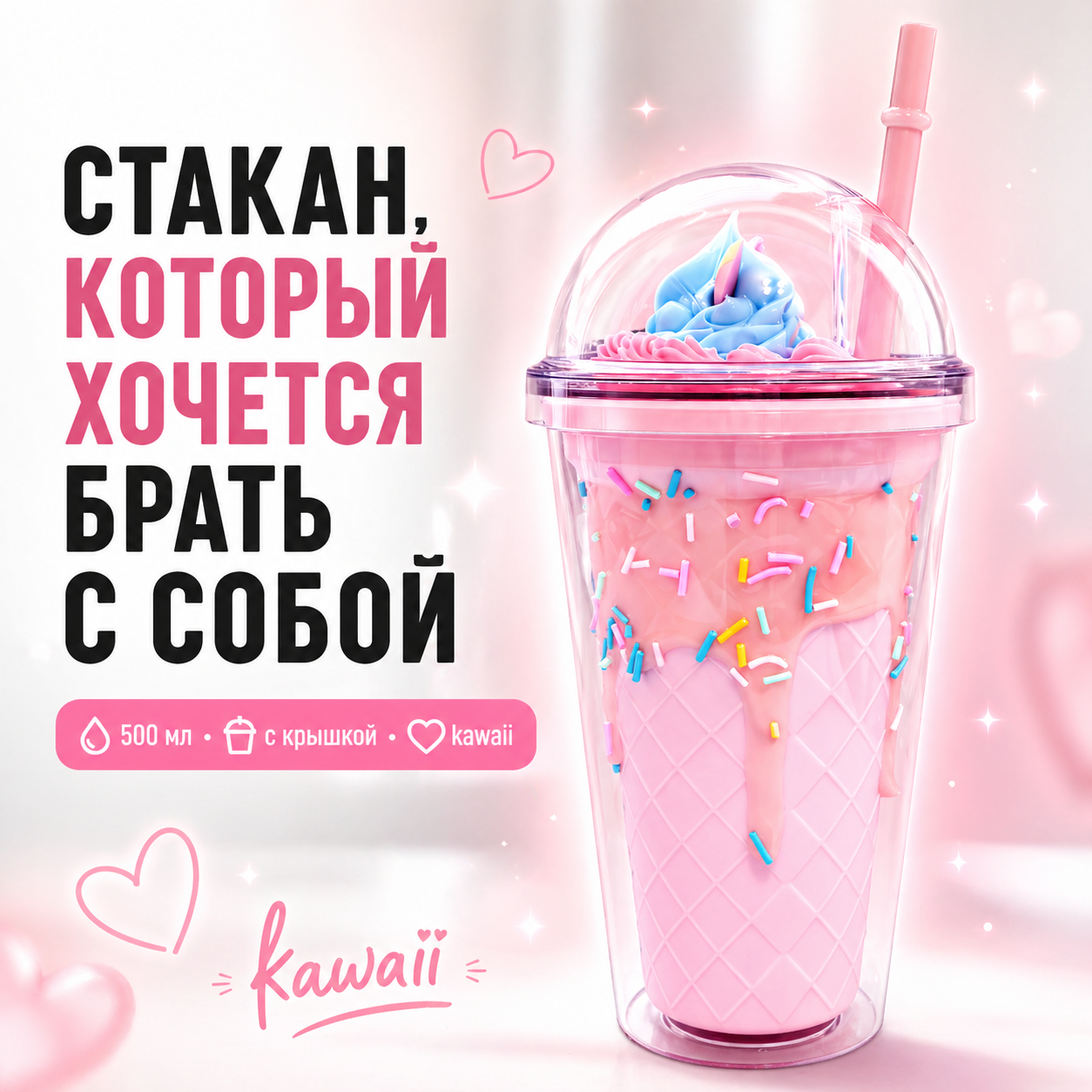 Стакан для кофе многоразовый с крышкой и трубочкой 500 мл Стакан для воды с двойными стенками