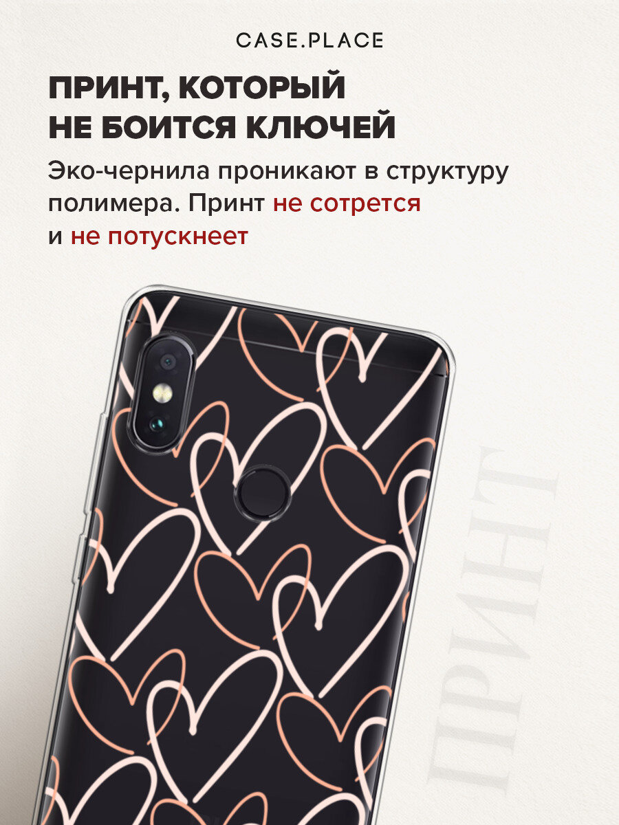 Чехол на Xiaomi Redmi Note 5/Note 5 Pro / Сяоми Редми Нот 5/Нот 5 Про с принтом "Узор из сердечек", прозрачный — фото 1