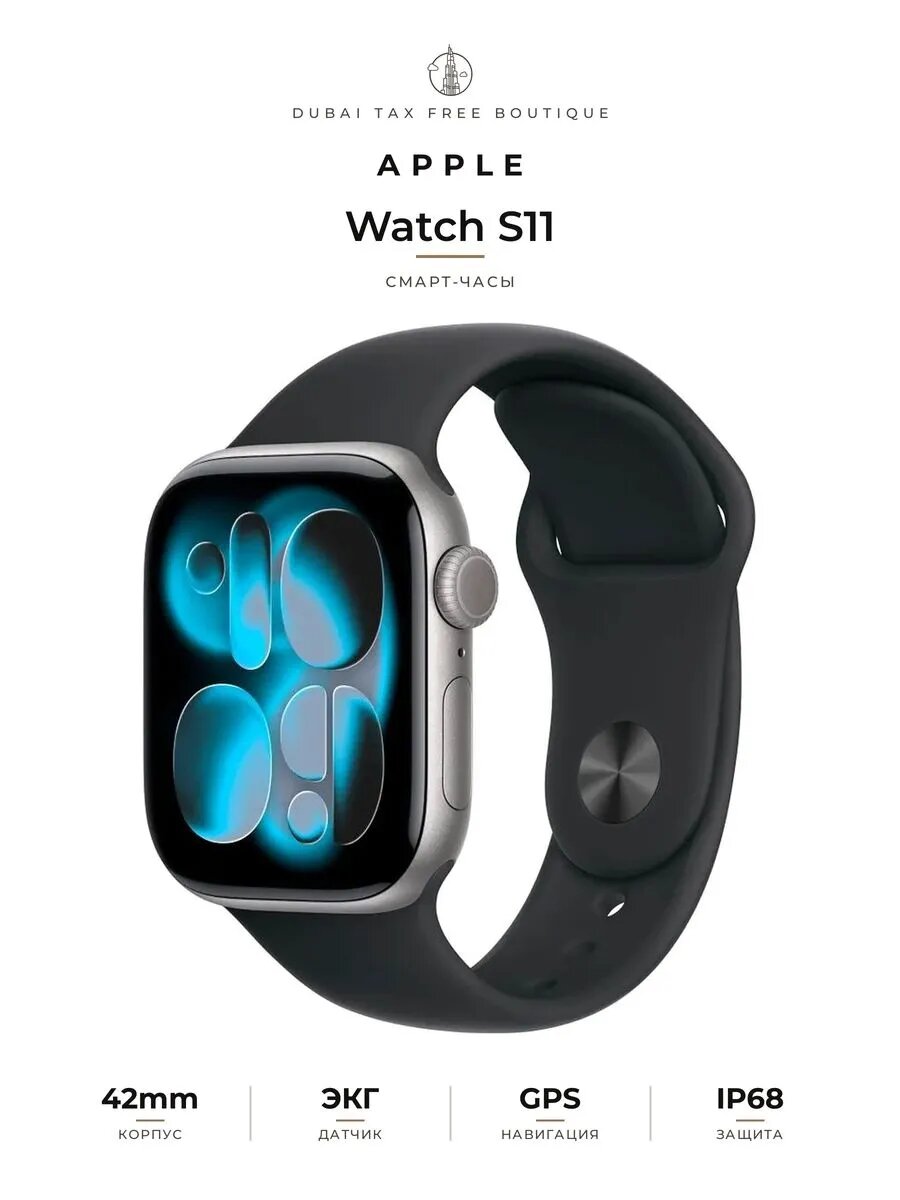 Apple Смарт-часы Watch Series 11 (2025) - ремешок S/M, 42mm, Space Gray