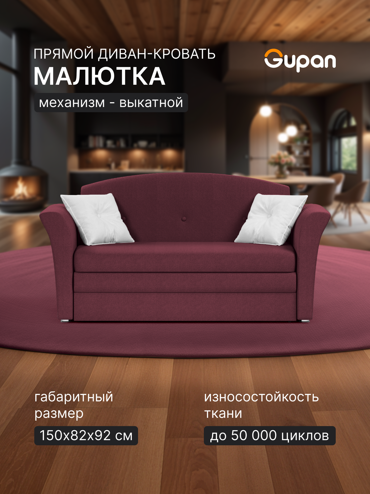 Диван кровать Gupan Малютка Велюр Амиго Бордовый, раскладной, механизм выкатной, беспружинный, с ящиком для белья