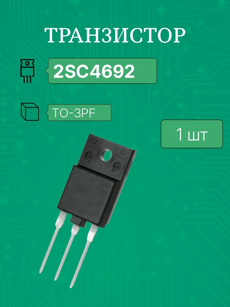 2SC4692 to-3PF транзистор
