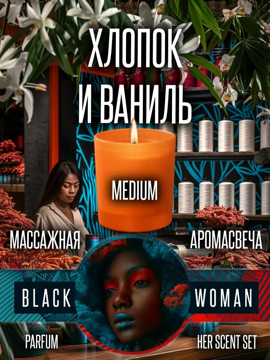 Свечи массажные для рук хлопок ваниль увлажнение