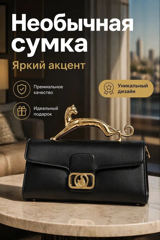 Сумка клатч  Необычная женская сумка с ручкой в виде кошки