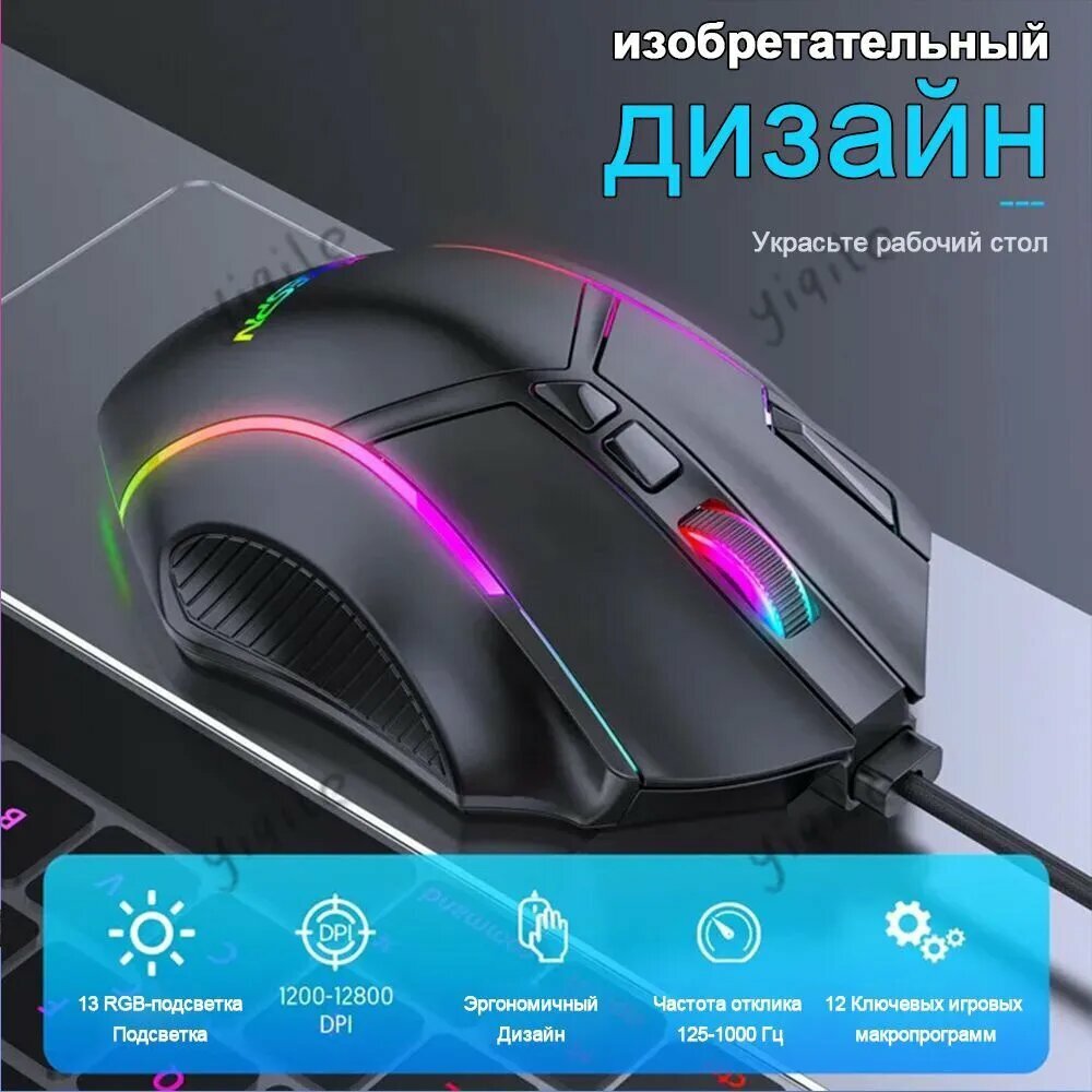 ESG Игровая мышь проводная X15-mouse_Y, черный, желтый