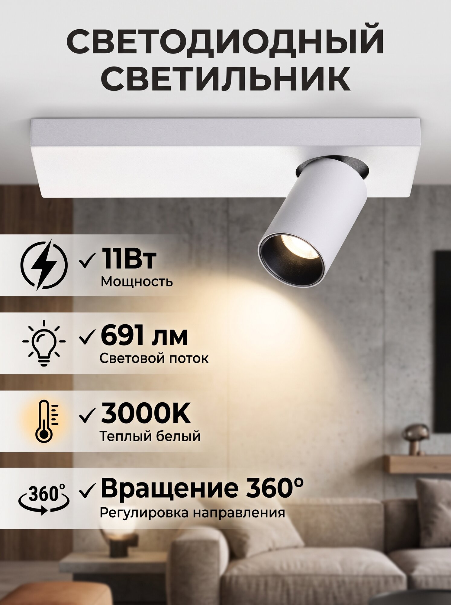 Настенно-потолочный светодиодный светильник Novotech Bella, 357934